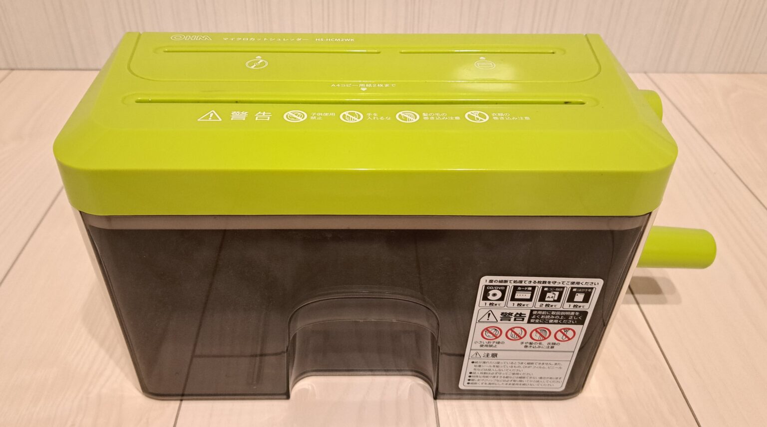 アイリスオーヤマの電動静音シュレッダー『P4HS75M-W』購入